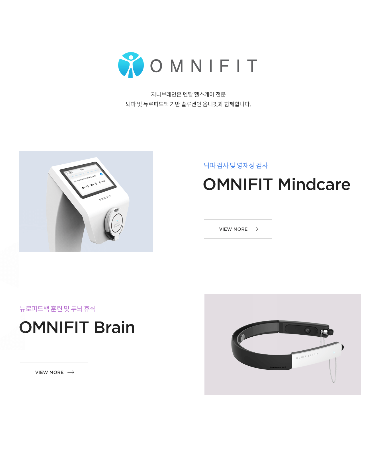 지니브레인-genie brain